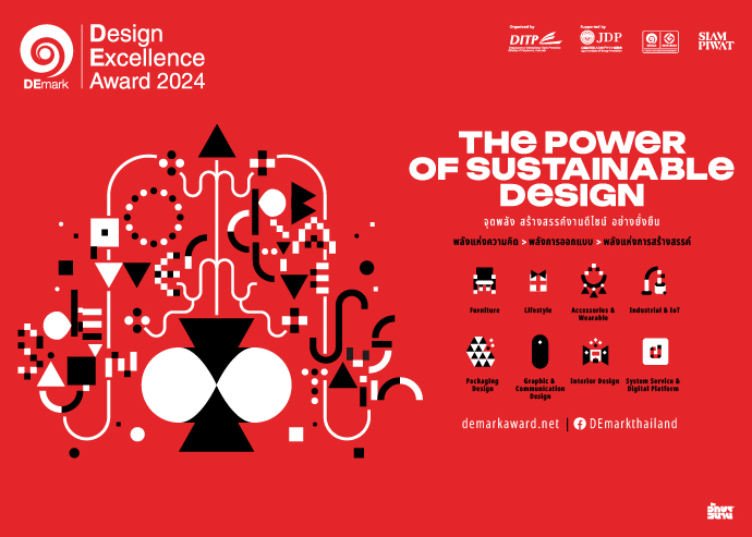 DEmark - Design Excellence Award